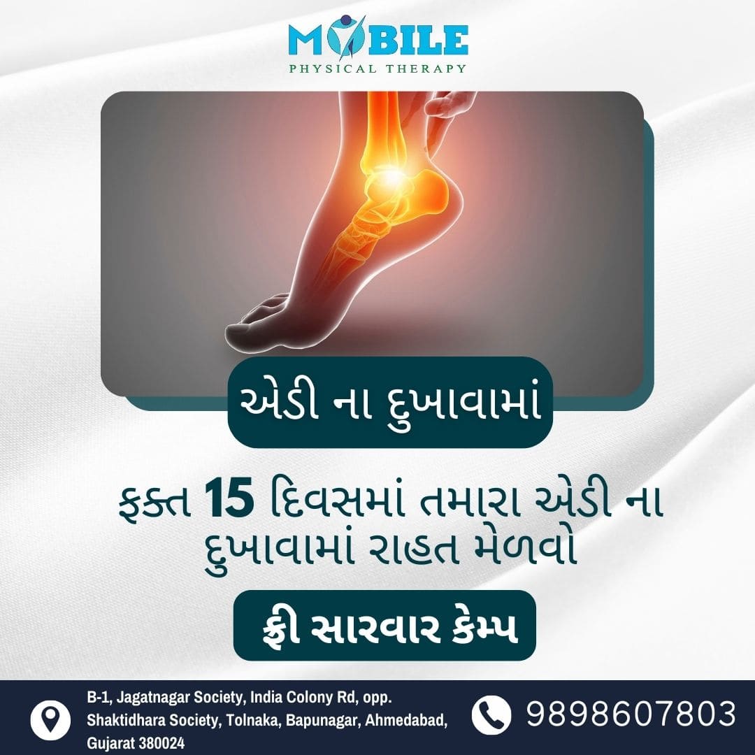 Neuro Developmental Treatment (NDT) Techniques - Mobile Physio